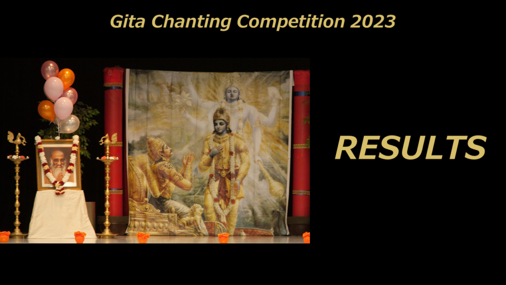 Gita Chanting Competition - Chinmaya Mission Houston